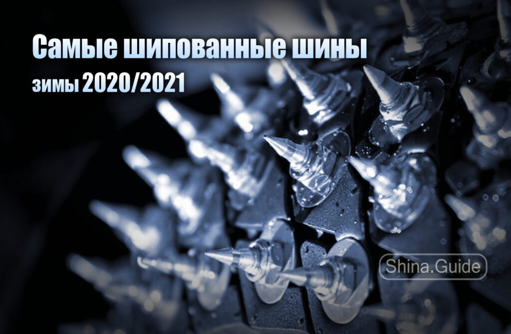 Статьи | Shina Guide