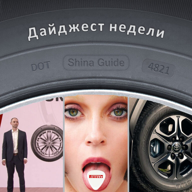 Bridgestone M771 Ecopia | Shina Guide